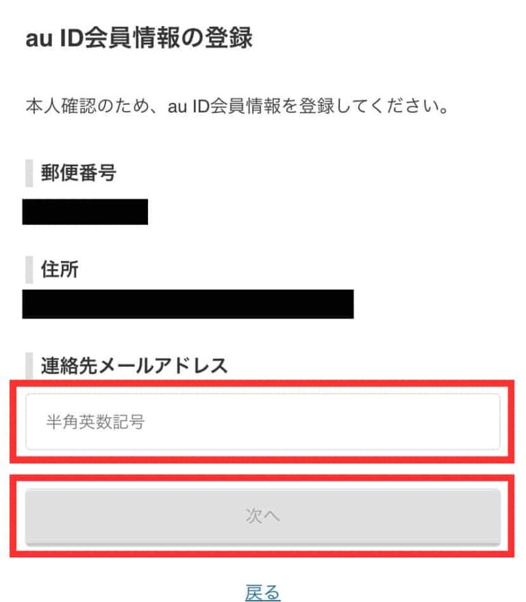 UQモバイルの人はPontaパス（旧auスマートパスプレミアム）が必要なのか？徹底解説！ - 30
